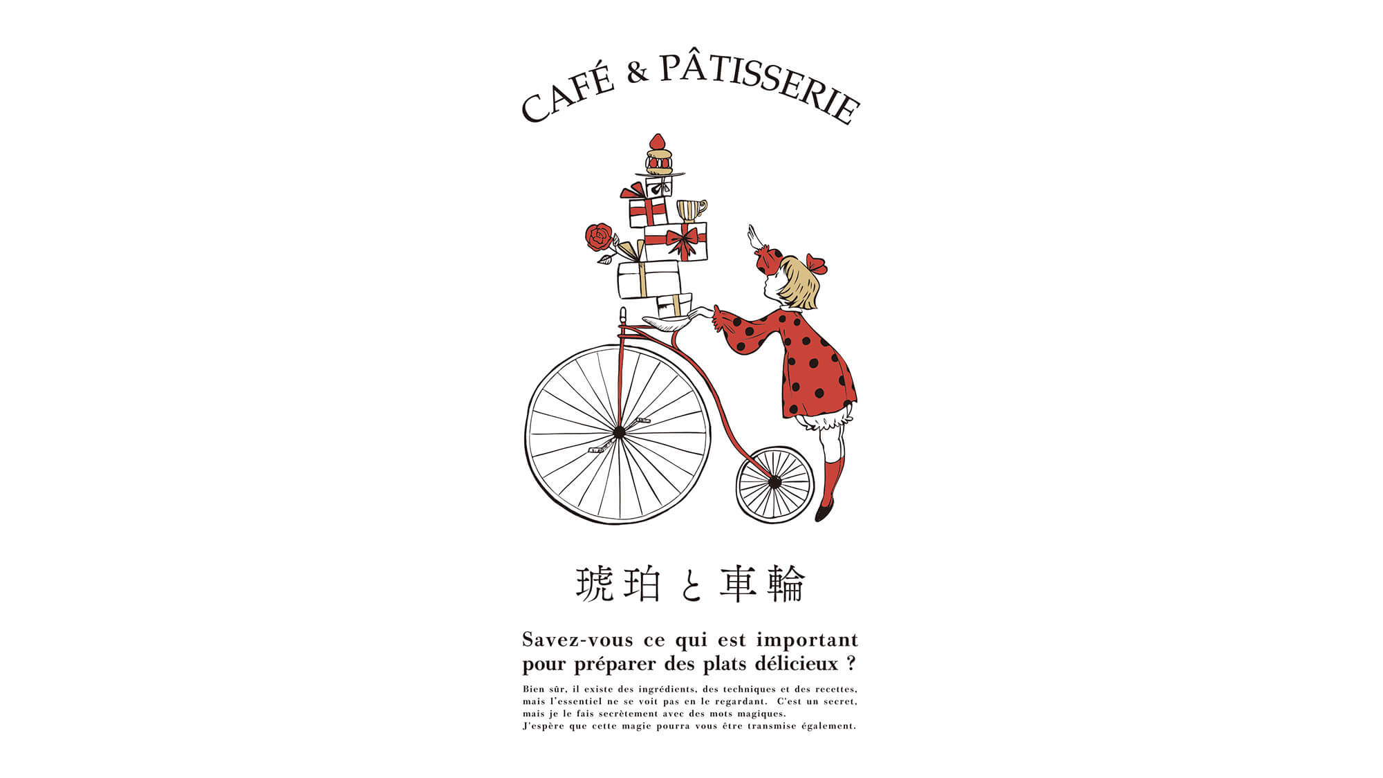 琥珀と車輪 | atelier COLO